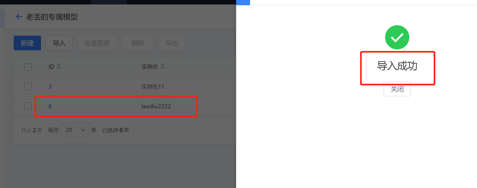 【3 10 X Feature Agent Id Alpha14 】资源目录通用模型导入功能失效 · Issue 6954