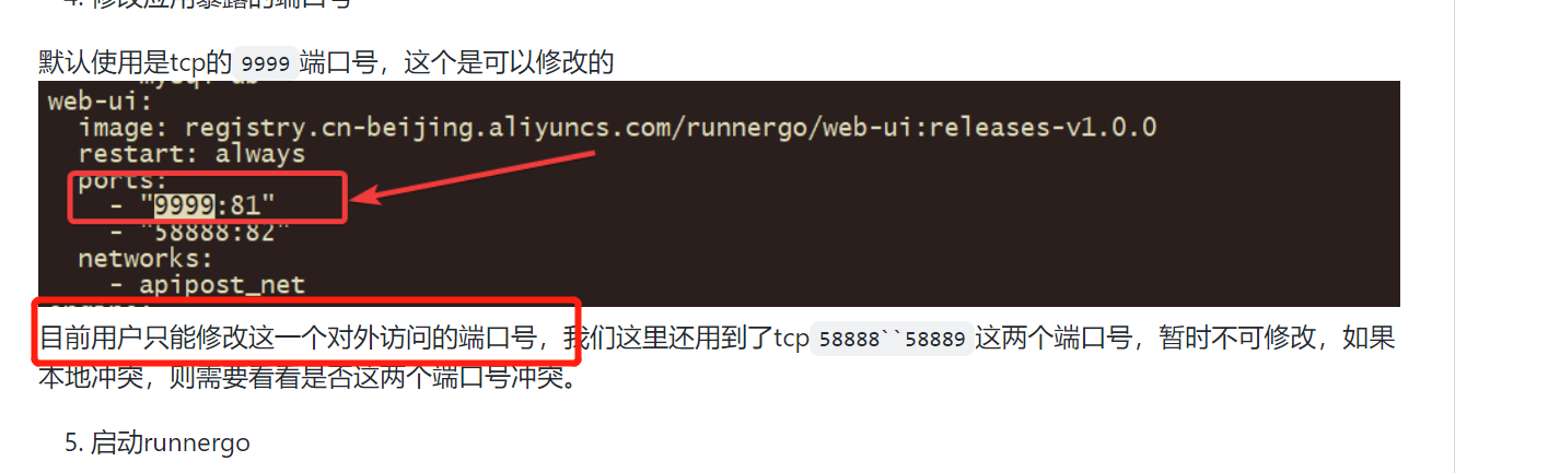 修改runnergo-manage端口后，注册请求地址错误 · Issue #3 · Runner-Go-Team/RunnerGo · GitHub