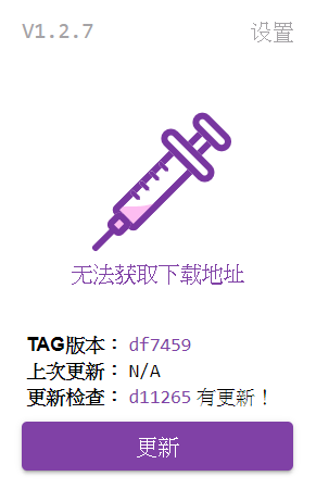 无法更新数据，无法获取下载地址，顶多能检测到有新版本 · Issue #85 · EhTagTranslation/EhSyringe · GitHub