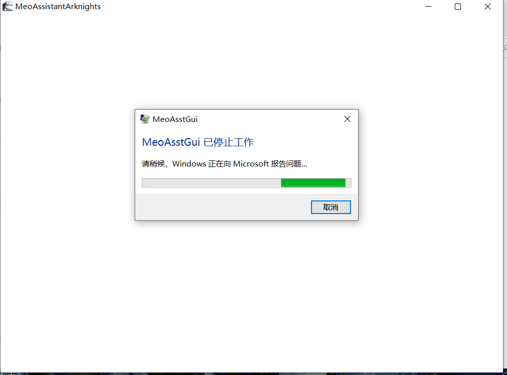 完全无法启动 · Issue #430 · MaaAssistantArknights/MaaAssistantArknights · GitHub