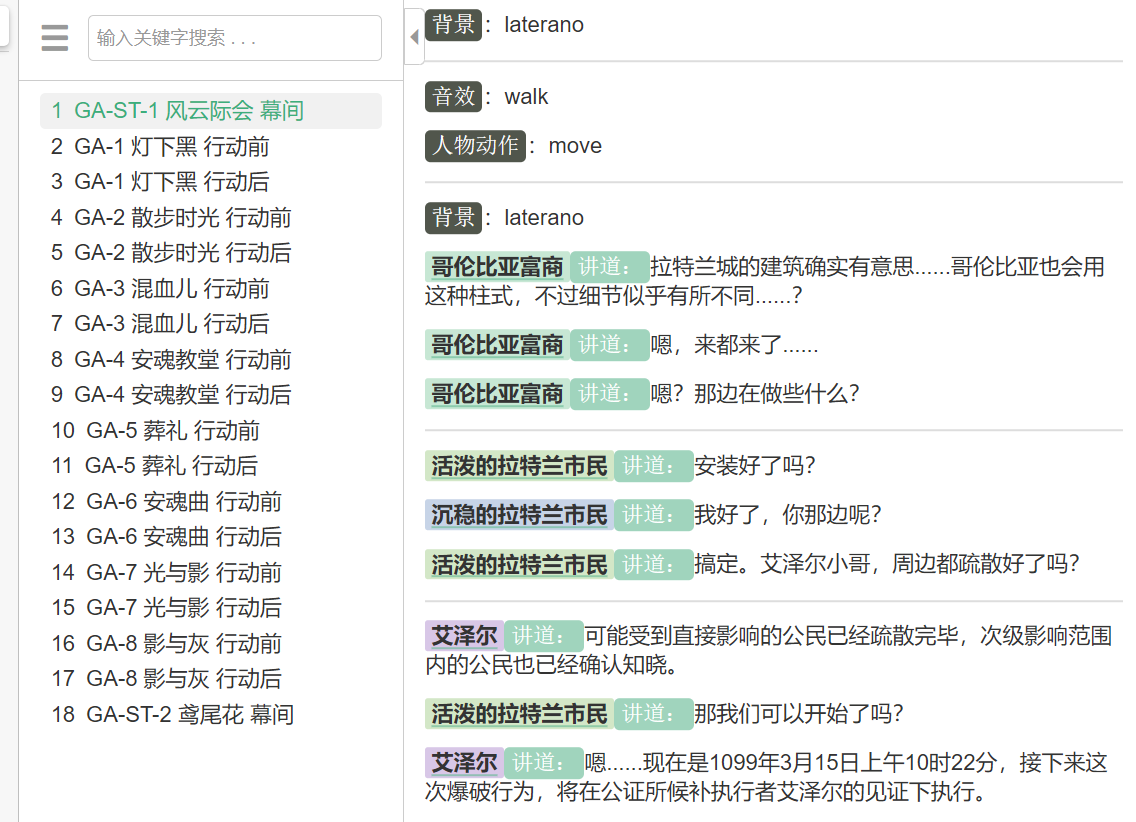 GitHub - drunkenQCat/ArkPlotWpf: 一个基于正则表达式的明日方舟剧情文本生成器，可用来生成剧情的markdown/html文件。