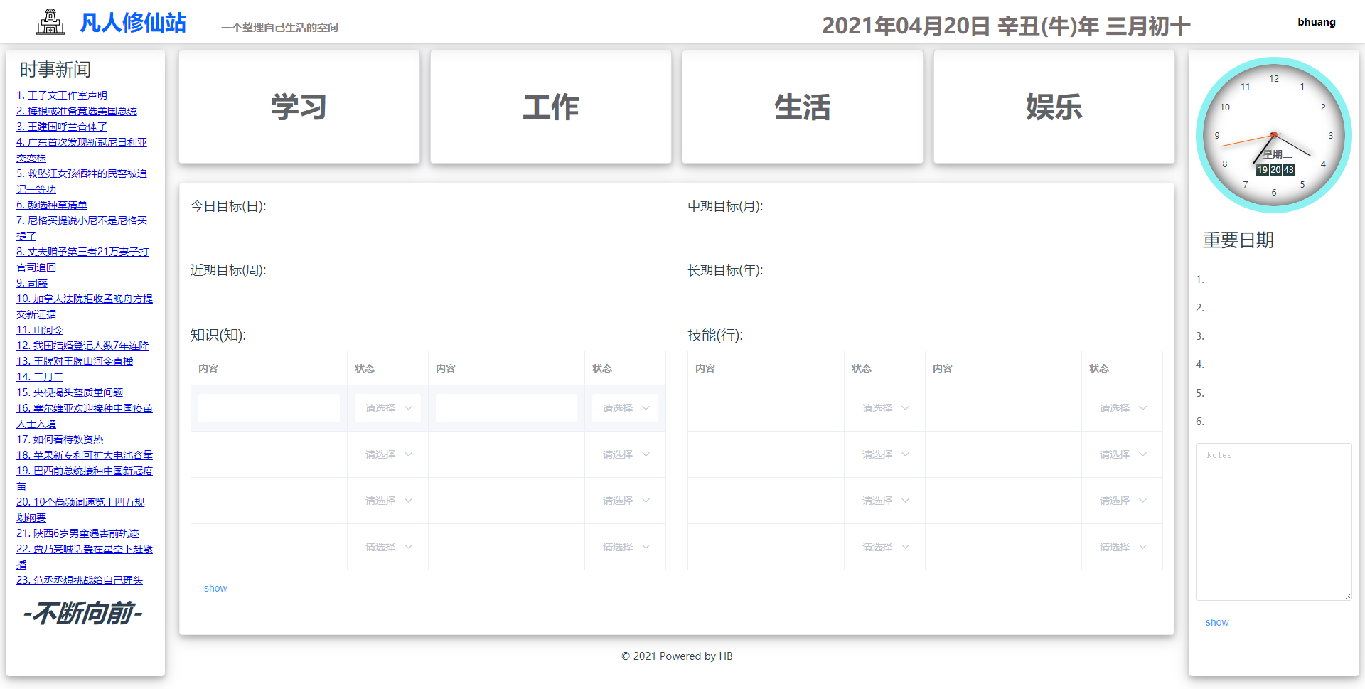 GitHub - bhuangdev/vue-fanrenxiuxianzhan