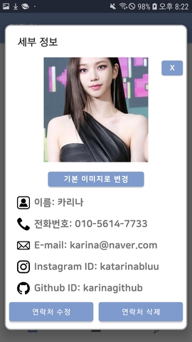 GitHub - 2023MadCamp-Week1/Week1_App