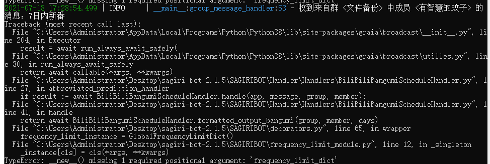 关于我启动后报错看不懂但还想用这件事( · Issue 79 · Sagiri Kawaiisagiri Bot · Github