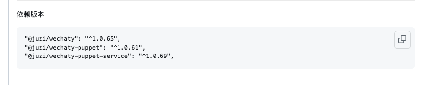 监听与输入企业微信登录二维码 · Issue #267 · wechaty/puppet-supports · GitHub
