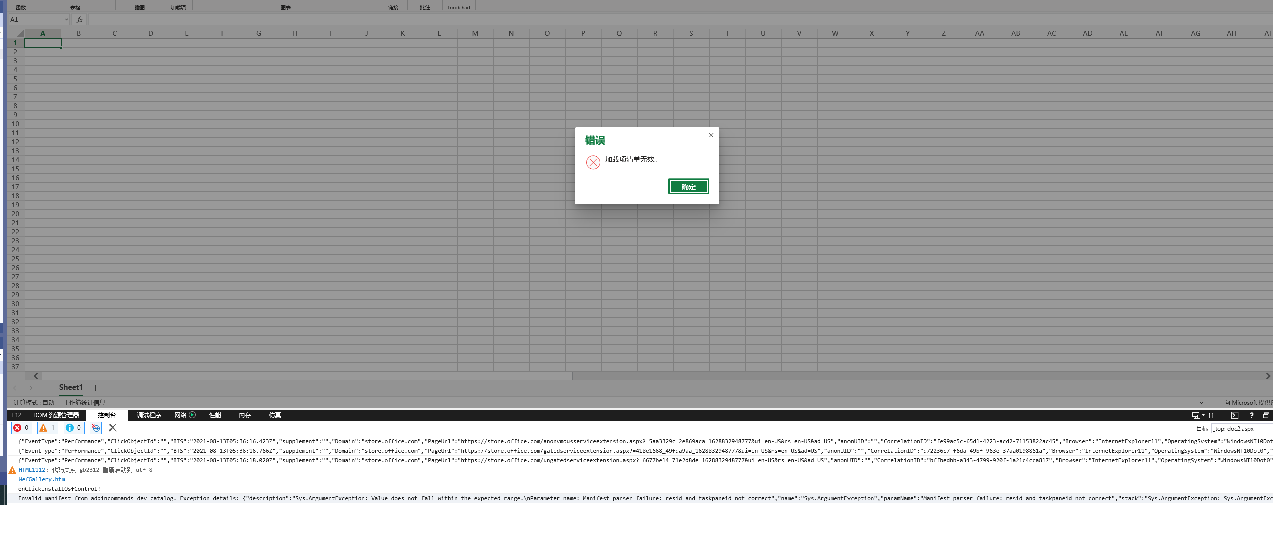 publish a new excel addin error · Issue #2047 · OfficeDev/office-js ...
