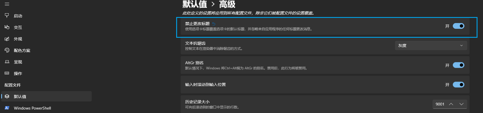 修改标题 · Issue 13704 · Microsoftterminal · Githubeos 5038