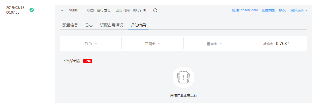 实验2 · Issue #689 · huaweicloud/ModelArts-Lab · GitHub