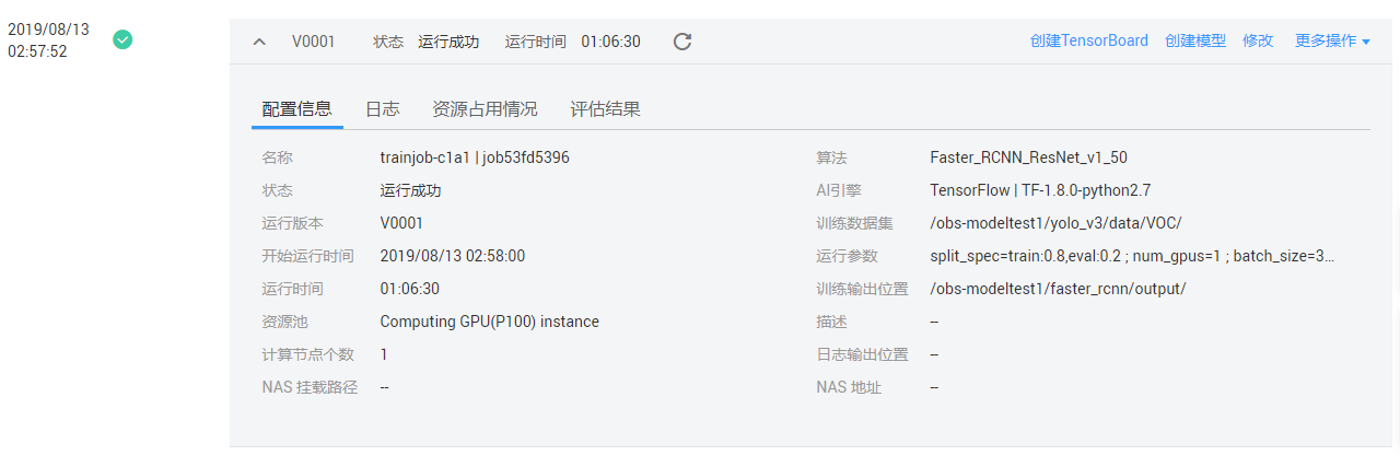 华为云账号：EasyArch-Ayuan · Issue #714 · huaweicloud/ModelArts-Lab · GitHub