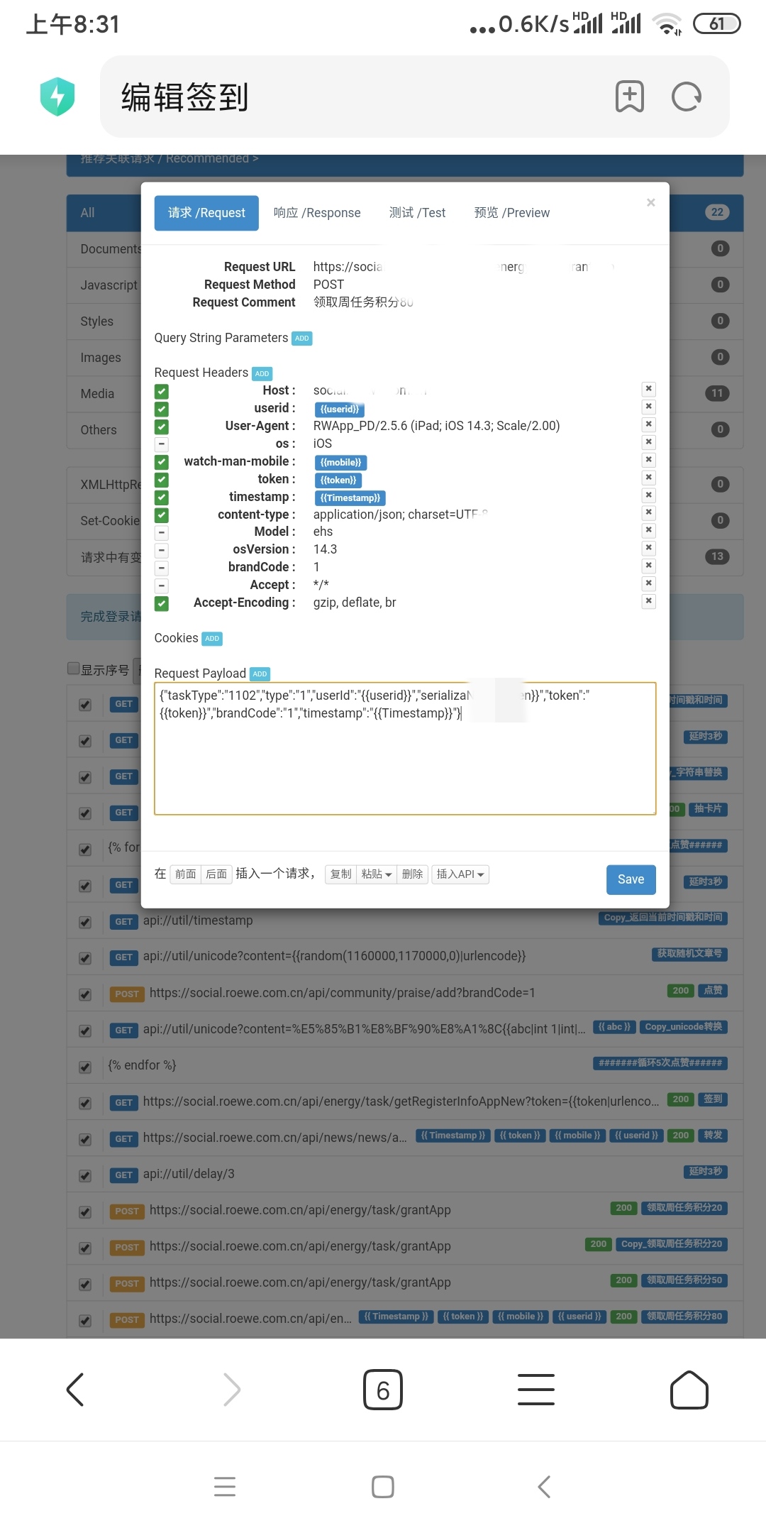 [Bug] POST请求中body的内容无法保存 · Issue #260 · qd-today/qd · GitHub