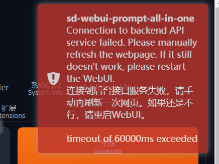 [Bug] 链接超时，卡启动 · Issue #153 · Physton/sd-webui-prompt-all-in-one · GitHub