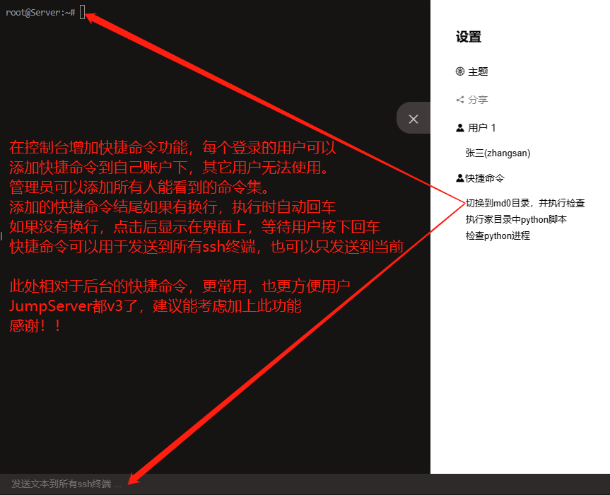 Feature 建议在控制台增加快捷命令功能 · Issue 10010 · Jumpserverjumpserver · Github 