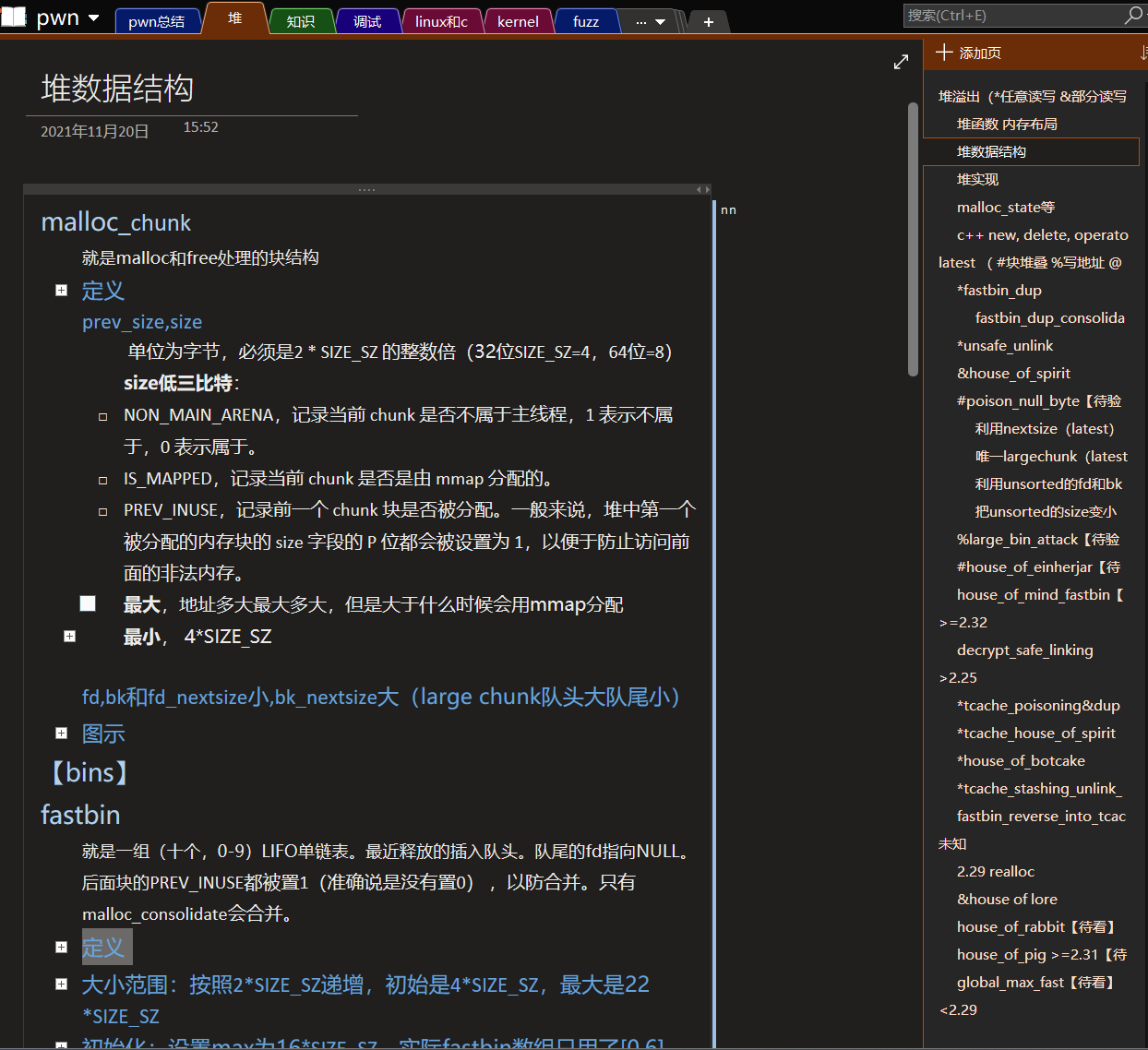 GitHub - dontminddontmind/onenote_pwn: 两年二进制安全pwn方向学习笔记（包含linux内核，程序链接装载，libc库源码等）