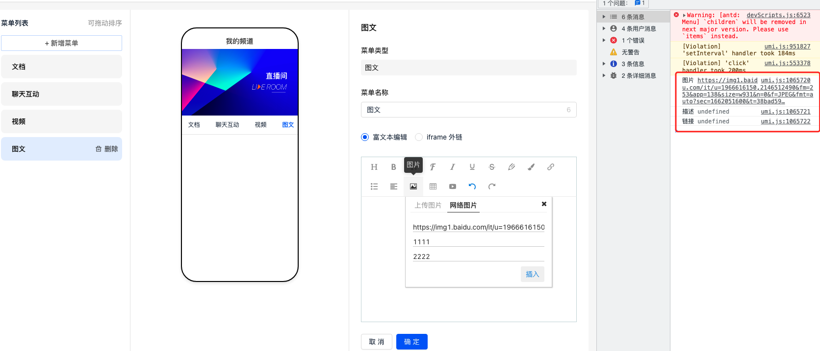 wangEditor使用cdn引入，使用网络图片内容校验方法linkImgCheck, 获取不到href的值 · Issue #4780 · wangeditor-team ...