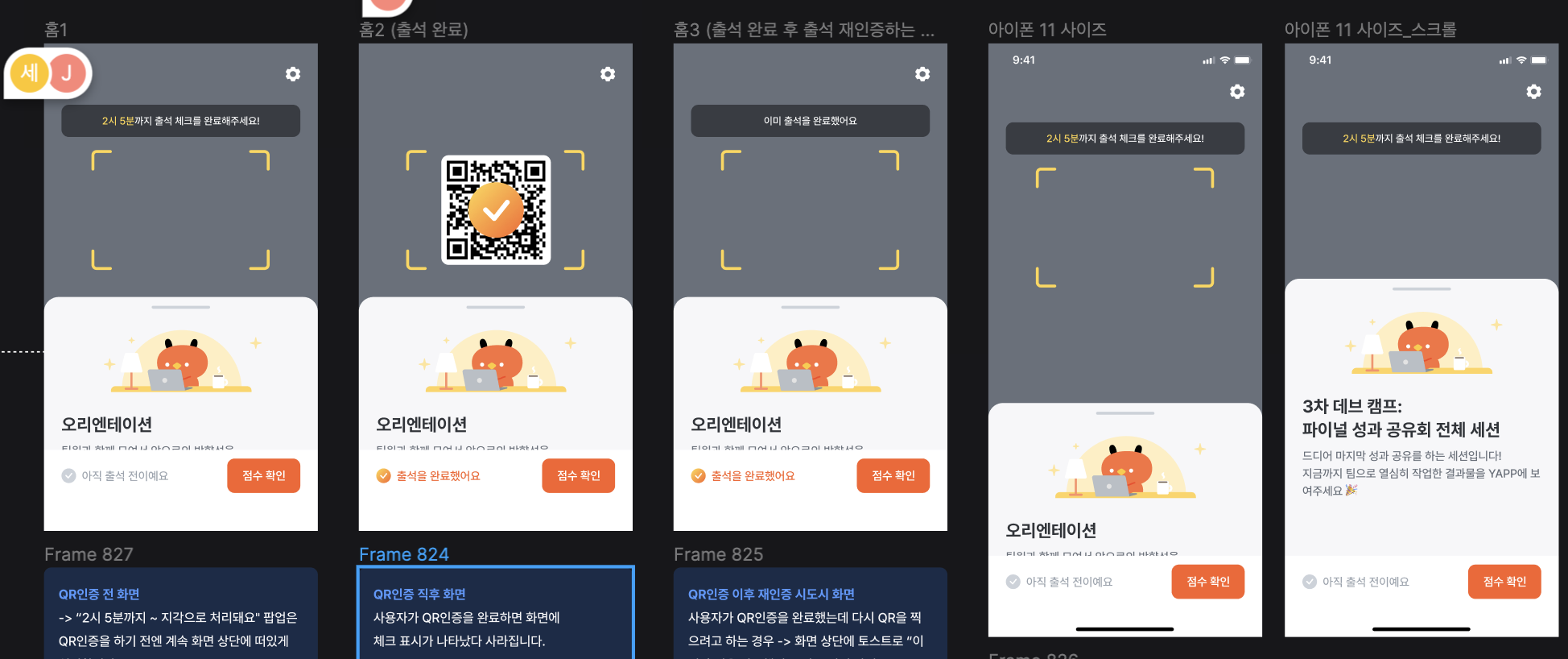 멤버용 - Main Screen(QR 화면) 구현 3 · Issue #7 · YAPP-admin/attendance-ios · GitHub