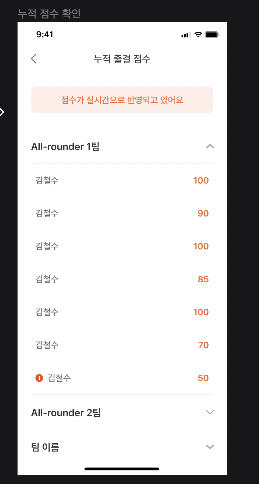 관리자용 - 멤버 누적 점수 화면 구현 · Issue #19 · YAPP-admin/attendance-android · GitHub