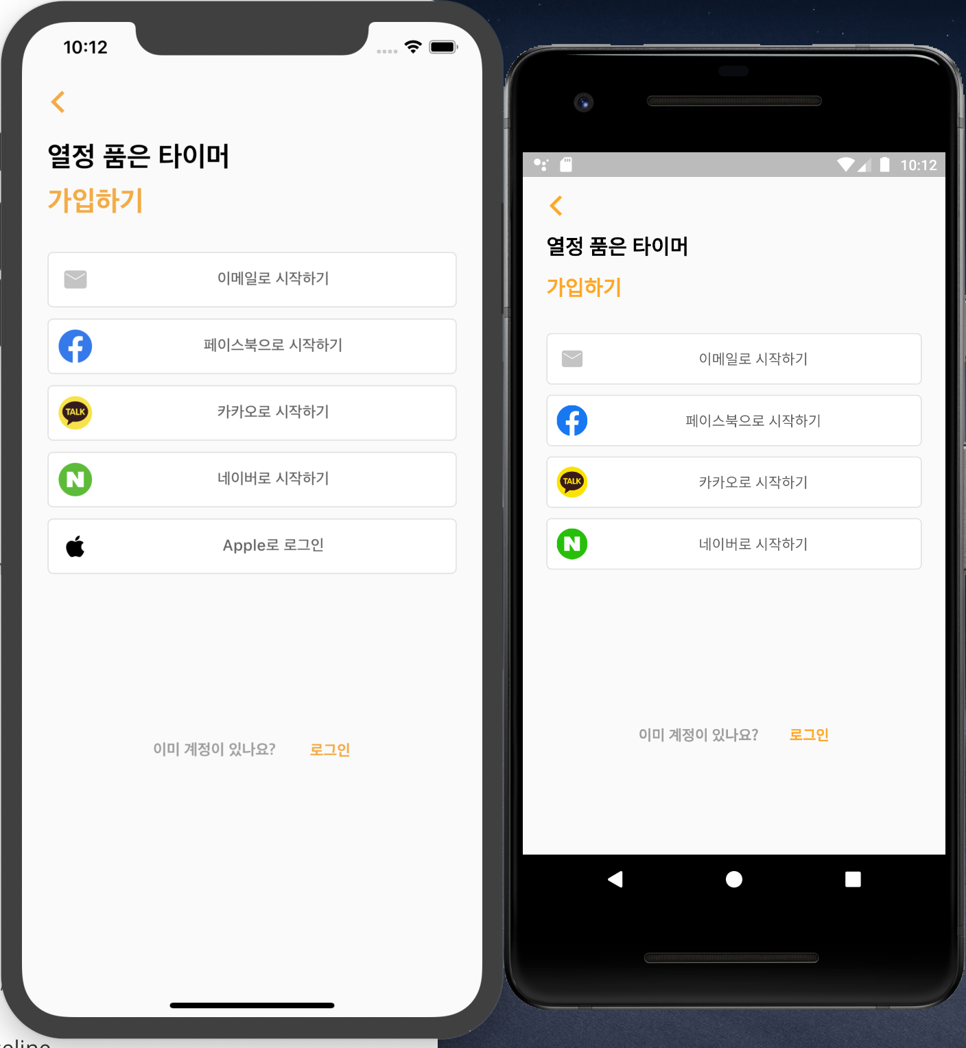 [7월 26일 일요일] 발대식 · Issue #45 · flutter-moum/flutter-moum · GitHub