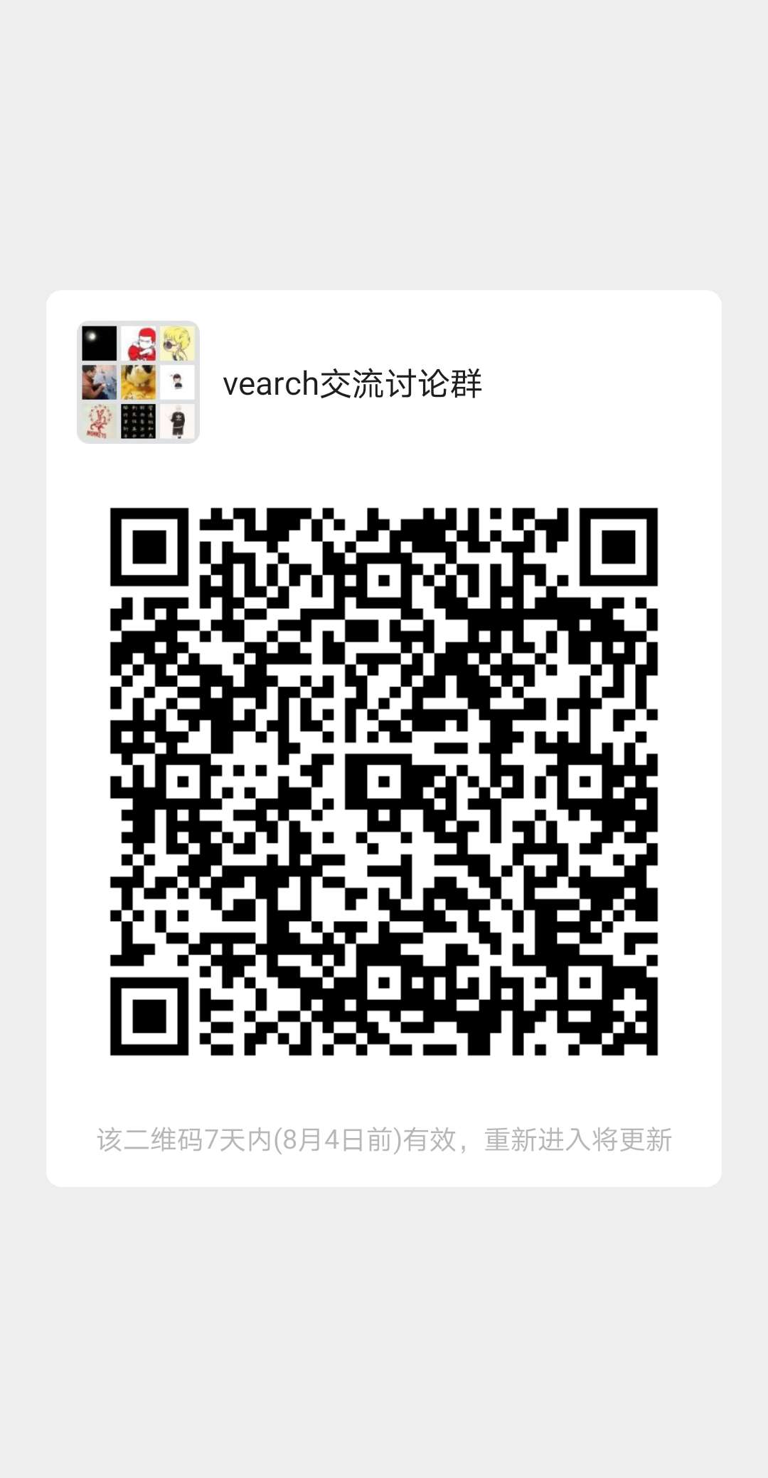 Vearch官方交流微信群（二维码定期更新）-欢迎大家加入 · Issue #162 · vearch/vearch · GitHub