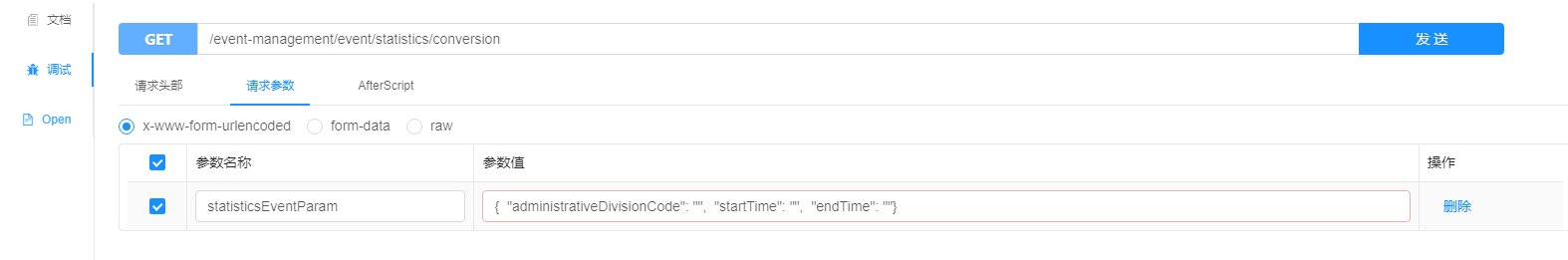 In Controller Request ，param Is A Object Ui Only Show One Object Name · Issue 2033