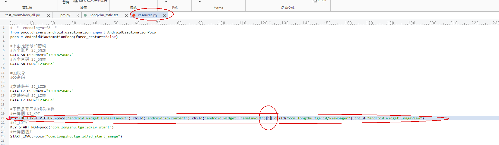 调用封装的UI元素，“poco("android.widget.ScrollView").child("android.view.ViewGroup")[6].child("android ...