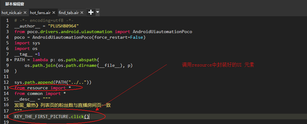 调用封装的UI元素，“poco("android.widget.ScrollView").child("android.view ...