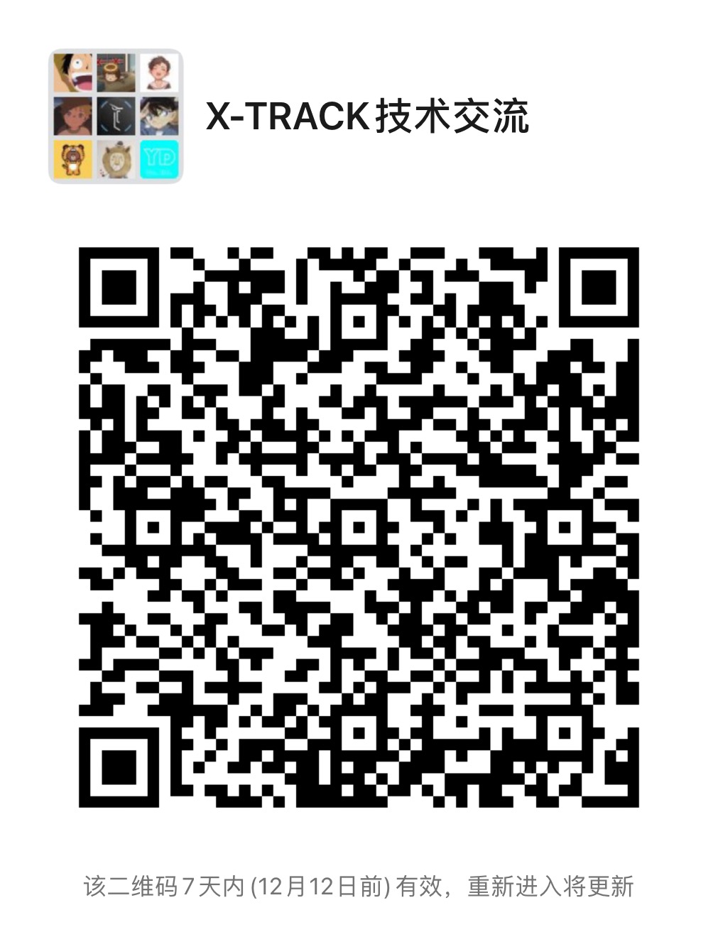 X-TRACK技术交流微信群 · Issue #59 · FASTSHIFT/X-TRACK · GitHub