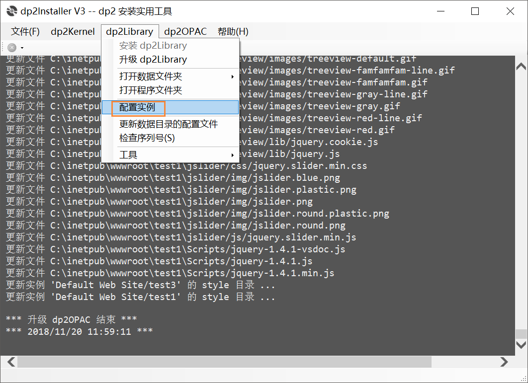 dp2Installer 从大备份恢复系统 · Issue #218 · DigitalPlatform/dp2 · GitHub