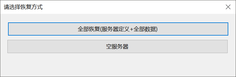 dp2Installer 从大备份恢复系统 · Issue #218 · DigitalPlatform/dp2 · GitHub