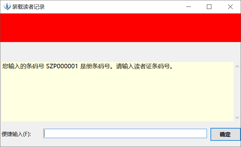 (作废)关于dp2内务是前端校验条码还是服务器校验条码 · Issue #231 · DigitalPlatform/dp2 · GitHub