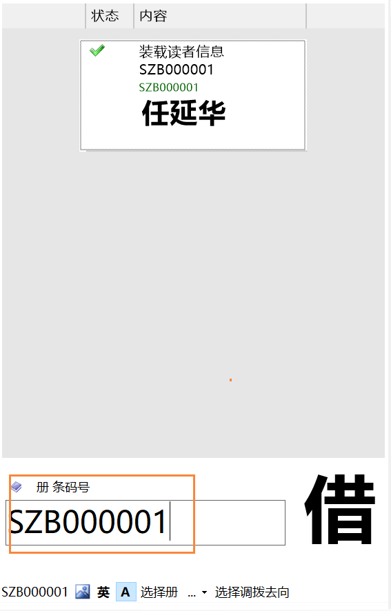 (作废)关于dp2内务是前端校验条码还是服务器校验条码 · Issue #231 · DigitalPlatform/dp2 · GitHub