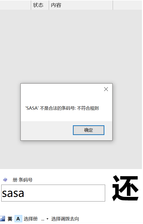 (作废)关于dp2内务是前端校验条码还是服务器校验条码 · Issue #231 · DigitalPlatform/dp2 · GitHub