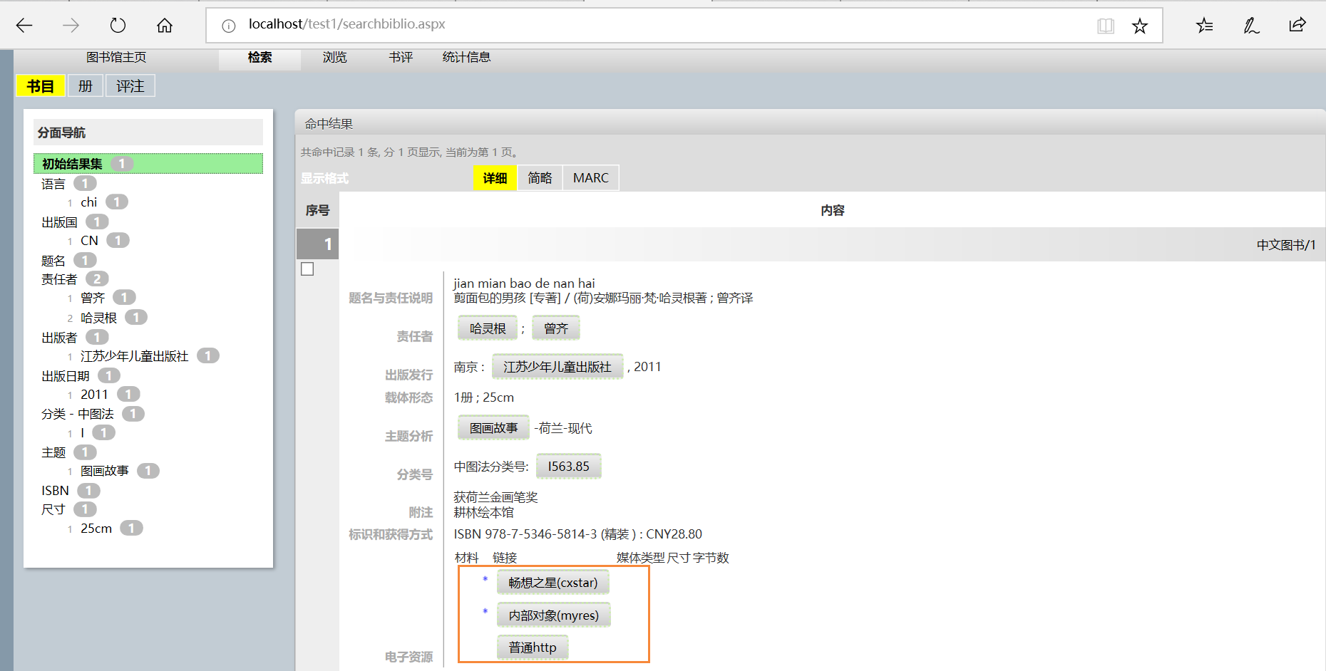 如何通过856字段配置锚点链接 · Issue #249 · DigitalPlatform/dp2 · GitHub
