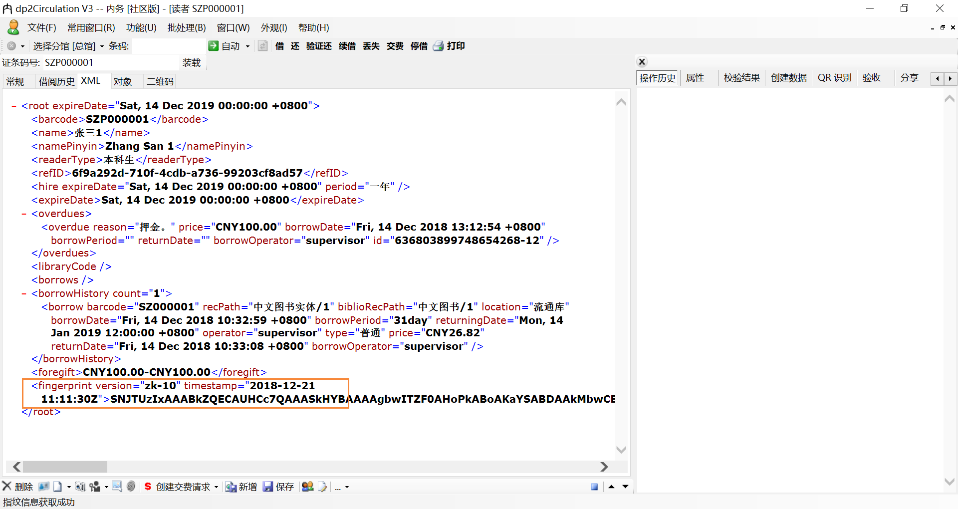 新版指纹仪接口模块 fingerprintcenter · Issue #222 · DigitalPlatform/dp2 · GitHub
