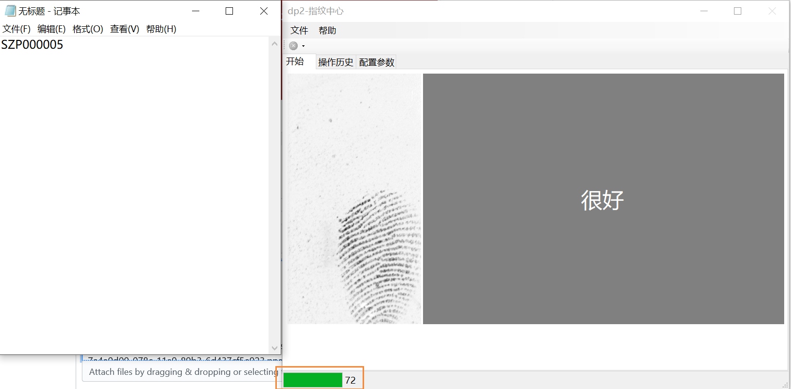 新版指纹仪接口模块 fingerprintcenter · Issue #222 · DigitalPlatform/dp2 · GitHub