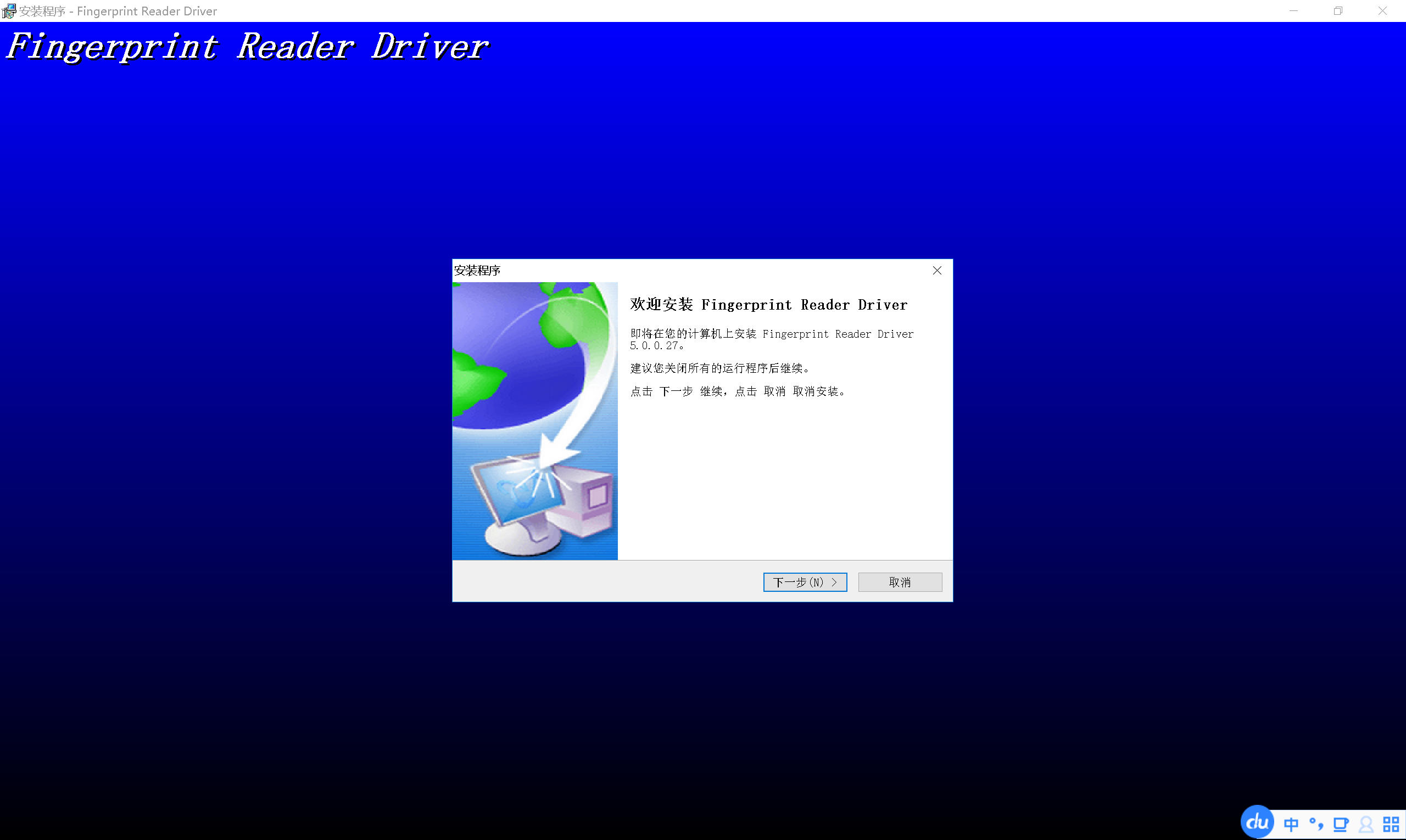 新版 fingerprintcenter 的安装与使用 · Issue #258 · DigitalPlatform/dp2 · GitHub