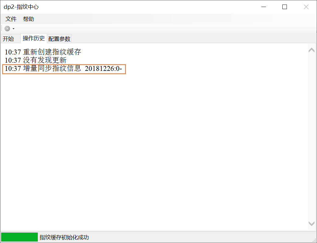 新版指纹仪接口模块 fingerprintcenter · Issue #222 · DigitalPlatform/dp2 · GitHub