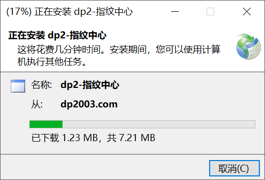 新版 fingerprintcenter 的安装与使用 · Issue #258 · DigitalPlatform/dp2 · GitHub