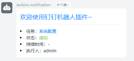 按照文档配置无法发送钉钉消息 · Issue #105 · jenkinsci/dingtalk-plugin · GitHub