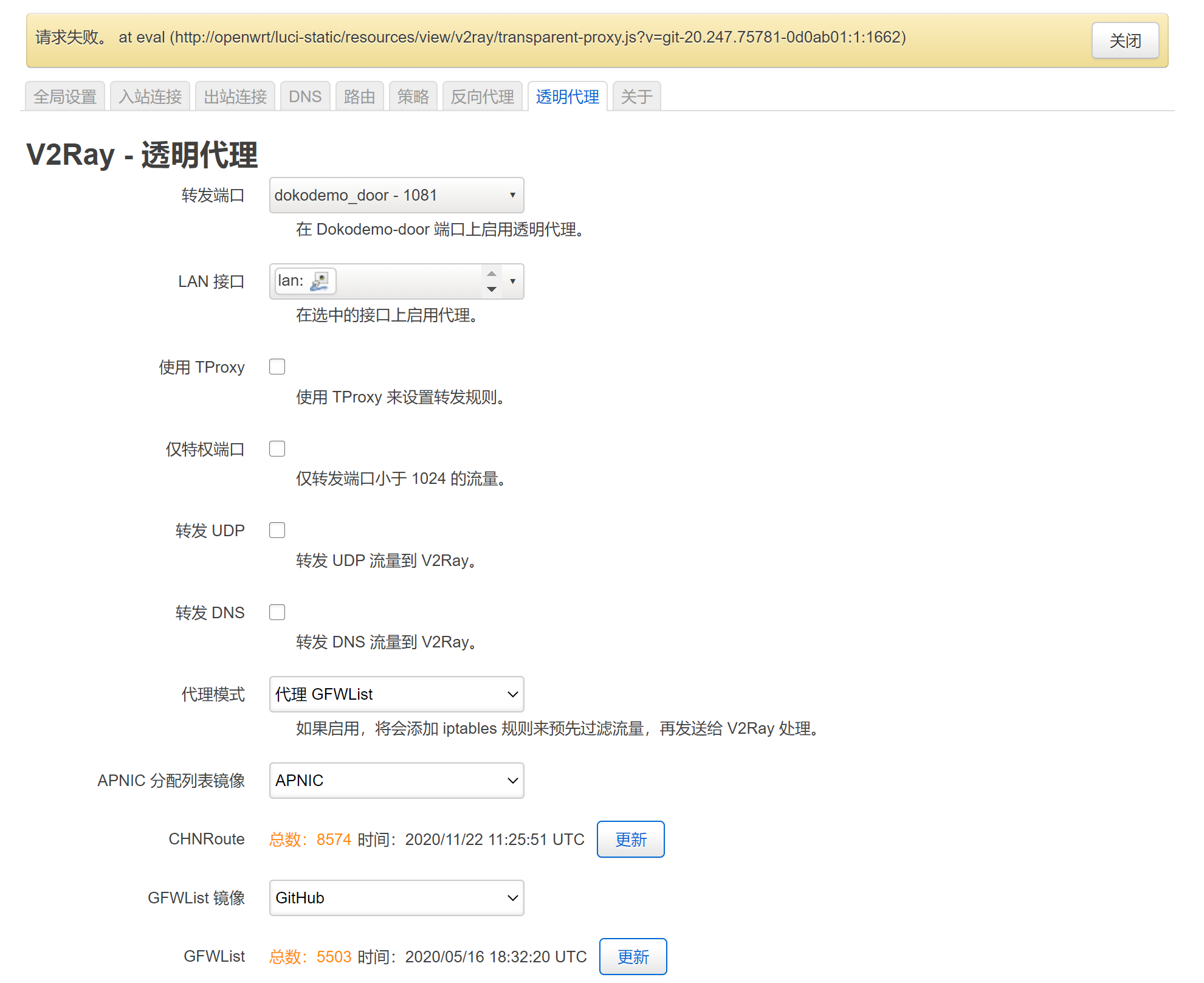 更新GFWList 镜像失败 · Issue #310 · kuoruan/luci-app-v2ray · GitHub