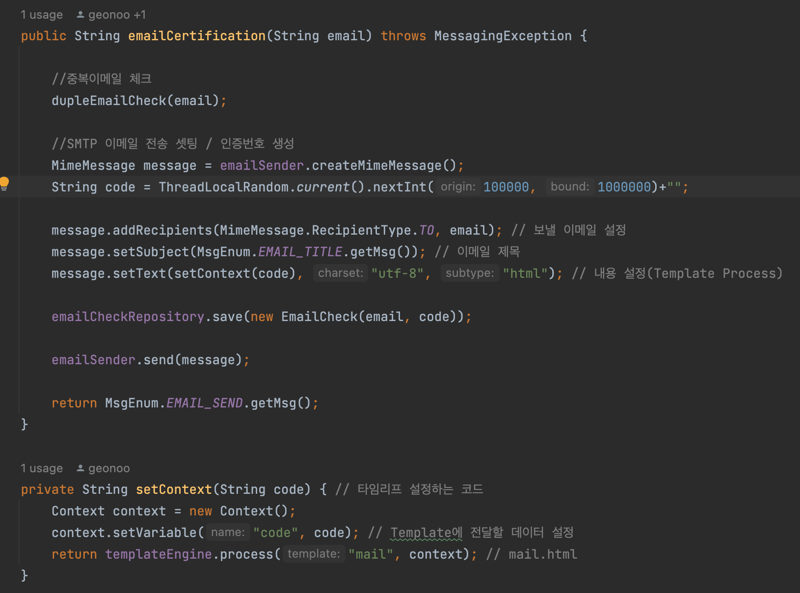인증 메일 응답 속도 개선 - HanghaeE5/Back-end GitHub Wiki
