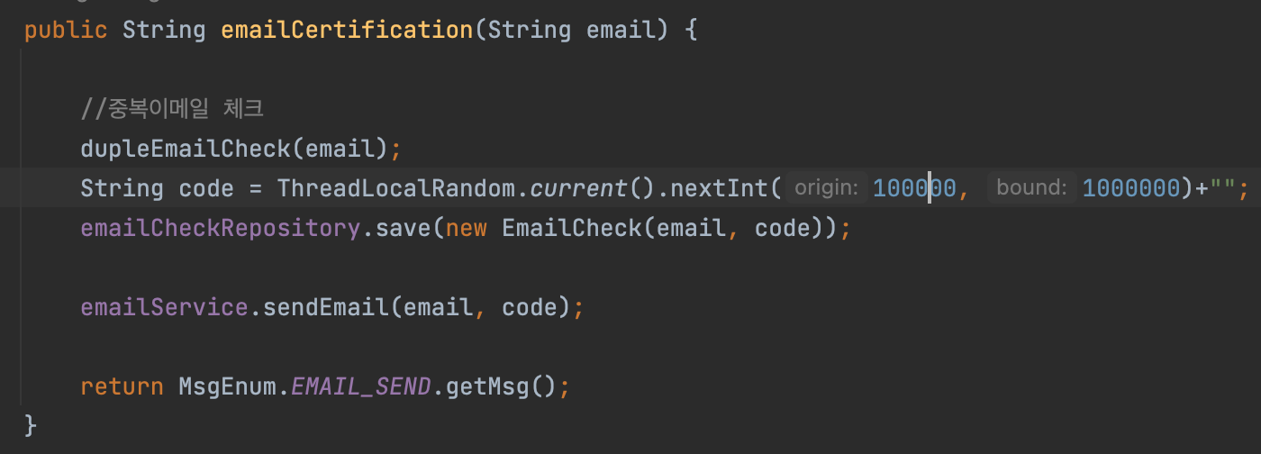 인증 메일 응답 속도 개선 - HanghaeE5/Back-end GitHub Wiki