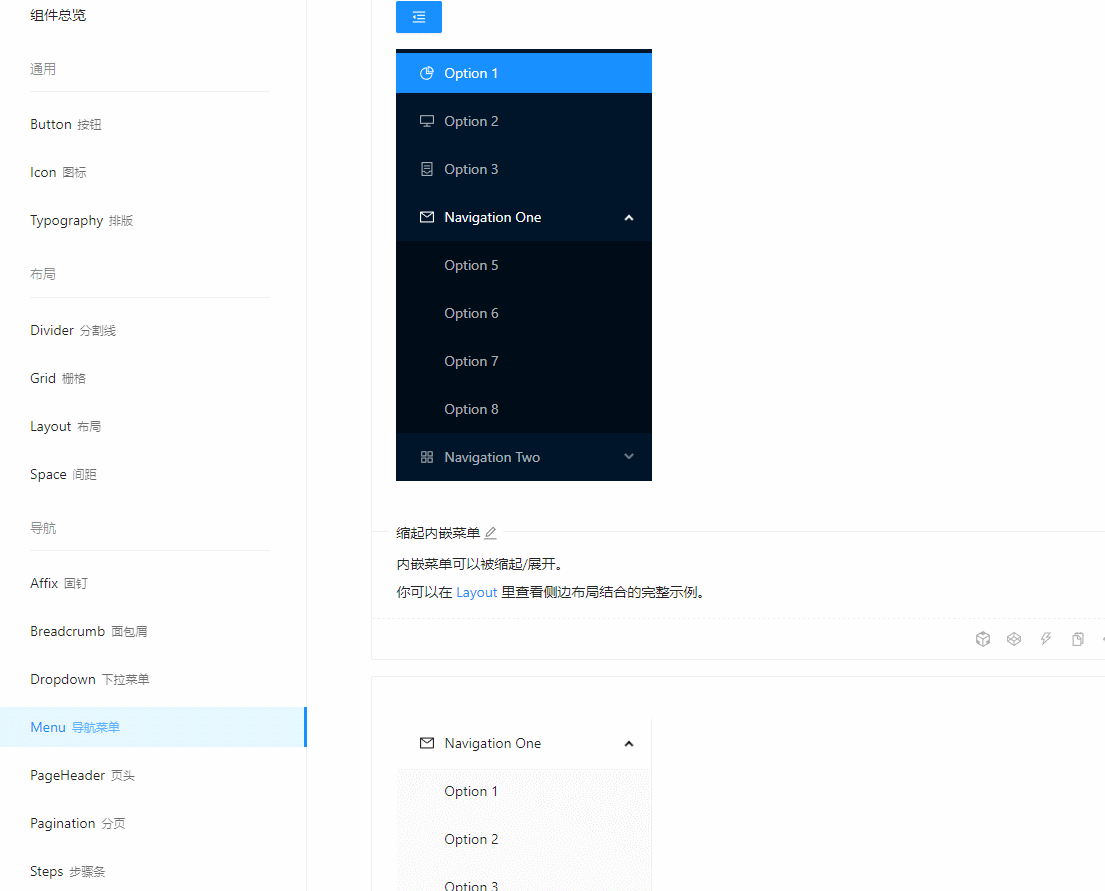 官网导航菜单Menu示例第三个demo表现异常 · Issue #34195 · ant-design/ant-design · GitHub