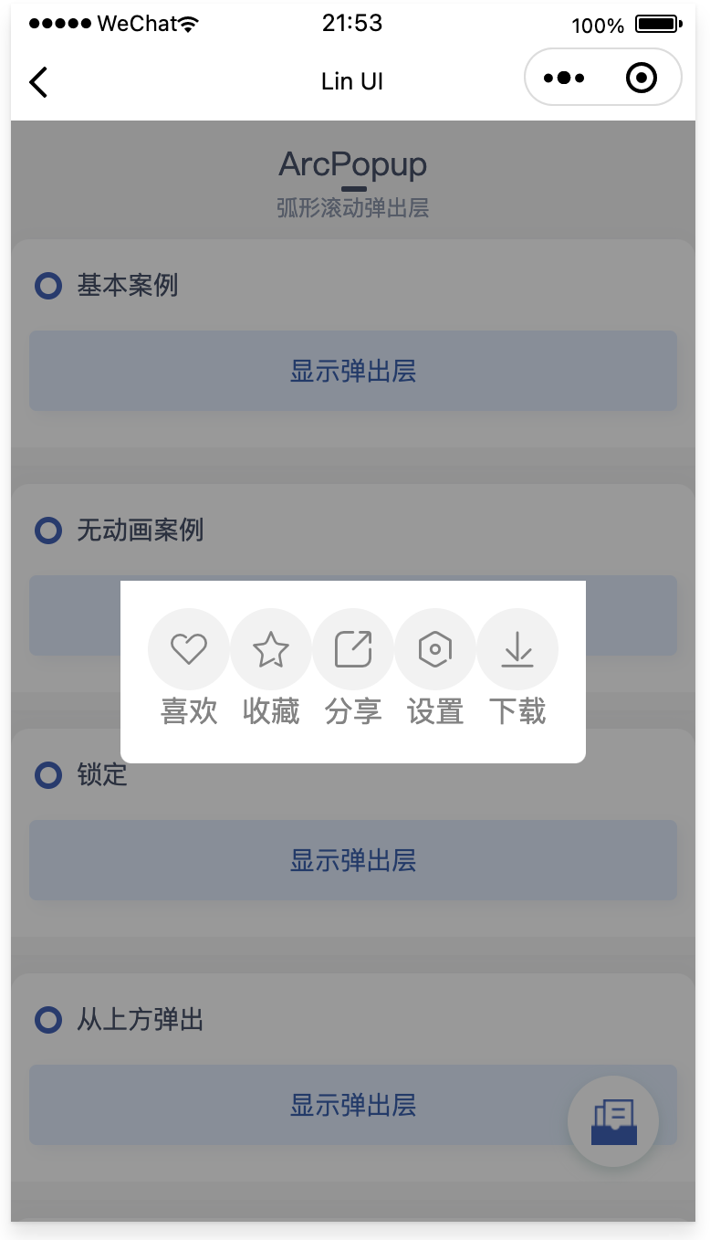ArcPopup 弧形滚动弹出层显示不完整 · Issue #1471 · TaleLin/lin-ui · GitHub
