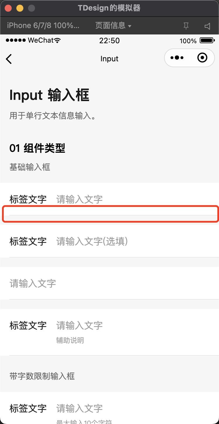 [Input] 输入框底部默认有下划线并且borderless无效果 · Issue #1480 · Tencent/tdesign-miniprogram · GitHub