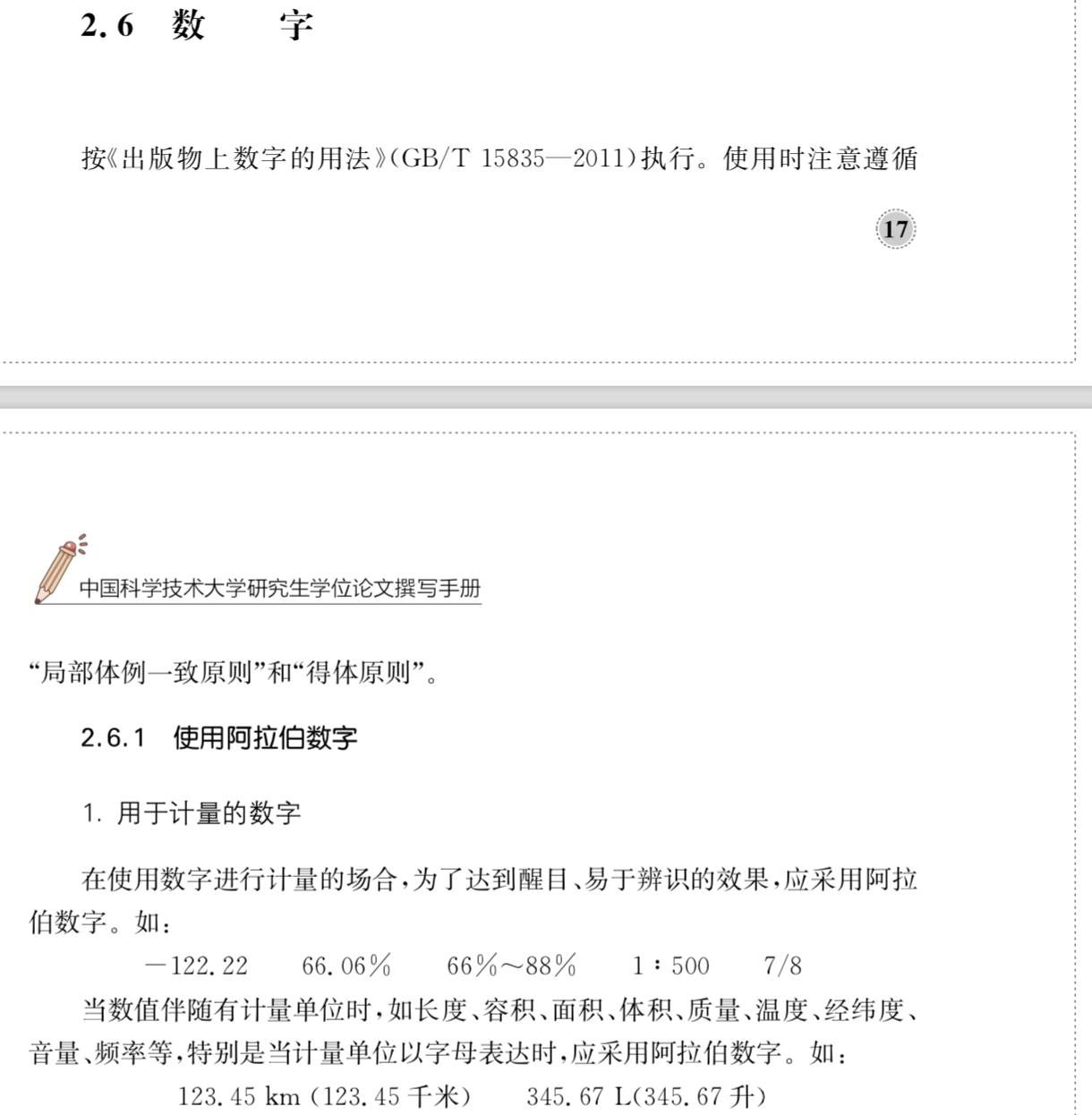 subsubsection, paragraph, subparagraph 缩进问题 · Issue #188 · ustctug/ustcthesis · GitHub