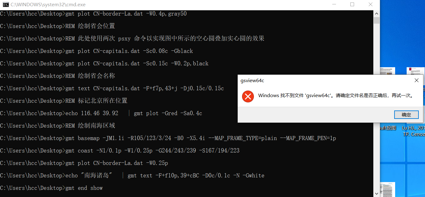 Improve error message if no postscript viewer is installed on Windows · Issue #2114 ...