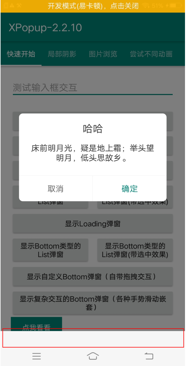 vivo 8.0 弹窗高度问题 · Issue #743 · junixapp/XPopup · GitHub
