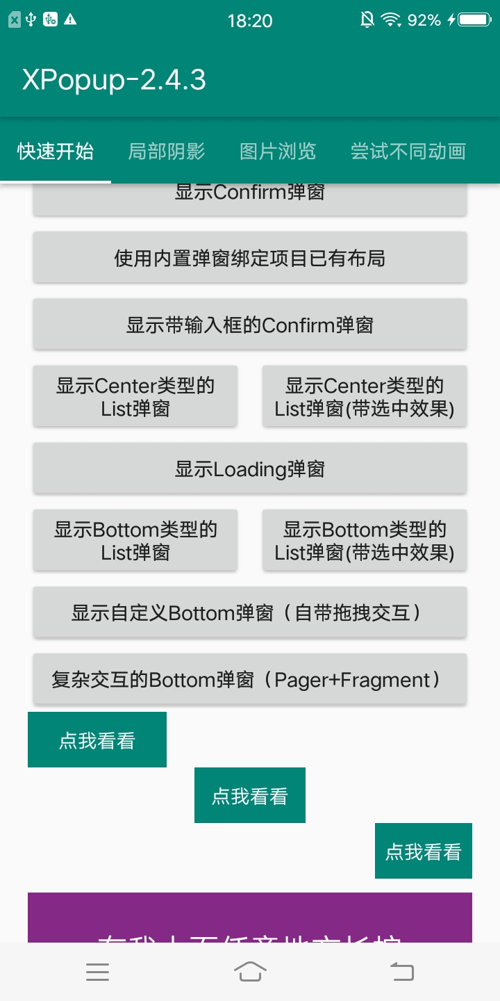 vivo 8.0 弹窗高度问题 · Issue #743 · junixapp/XPopup · GitHub