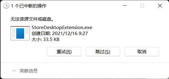 使用系统备份时愈加频繁的出现句柄无效错误 · Issue 956 · Chuyu Teamdism Multi Language · Github 