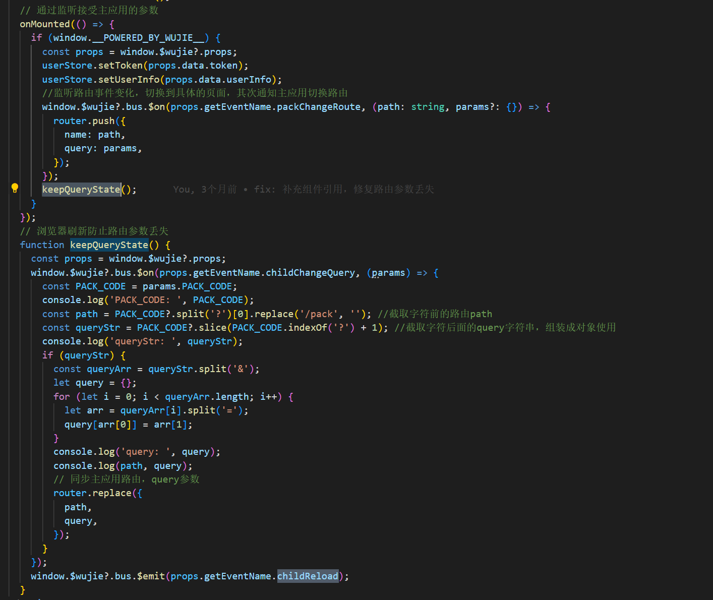 保活模式 路由query参数丢失 · Issue #295 · Tencent/wujie · GitHub